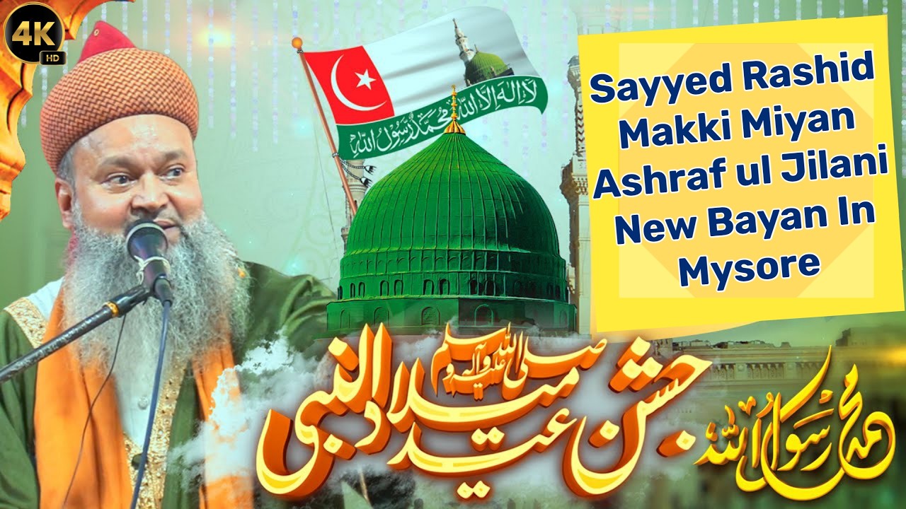 12 Rabi ul Awwal Jashne Eid Miladun Nabi Bayan By Sayyed Rashid Makki ...