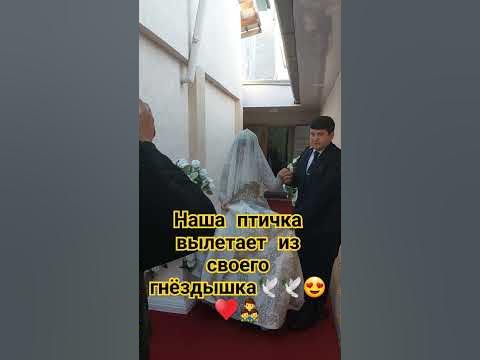 Проводы невесты🥳🤲🤲🤲🕊🕊 - YouTube
