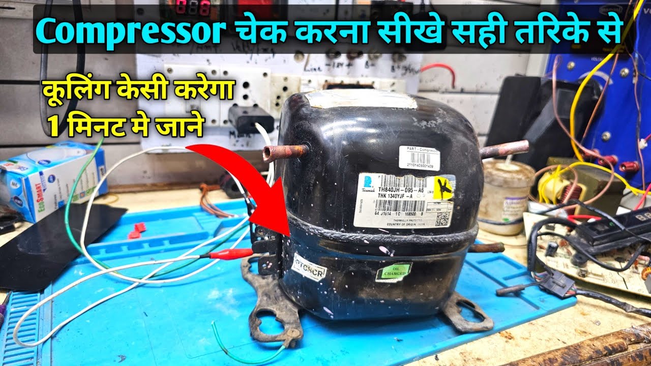 Fridge Compressor Test, motor or pumping चेक करने का सही तरीका - YouTube
