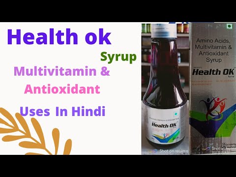 Health ok syrup Amino Acids, Multivitamin & Antioxidant Uses in Hindi ...