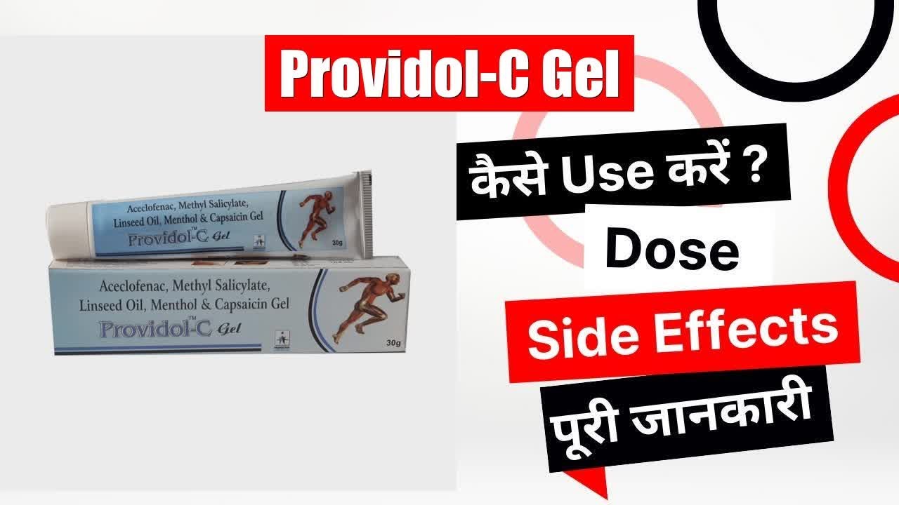 Providol-C Gel Uses in Hindi | Side Effects | Dose - YouTube
