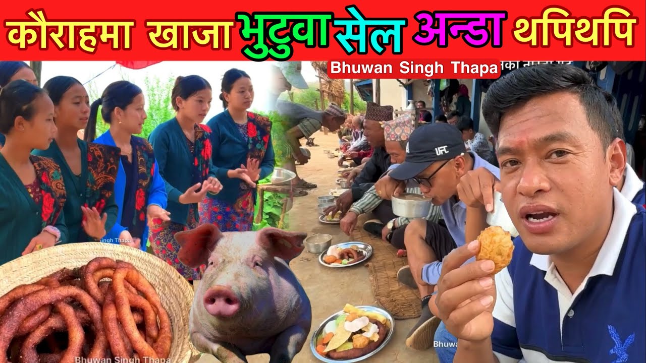 कौराह खानपिनमा बंगुरको मासु सेल अन्डा र जांड Magar Food In Kaura Pork ...