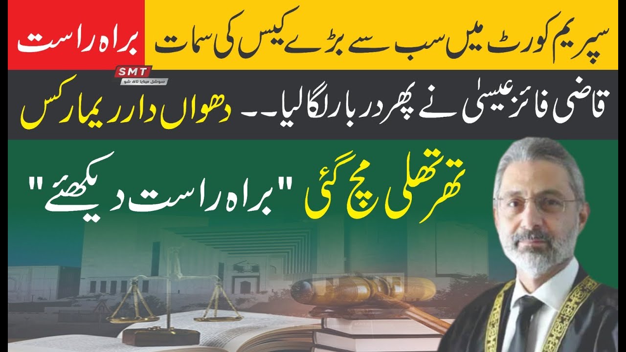 Live From Supreme Court of Pakistan I Qazi Faiz Esa - YouTube