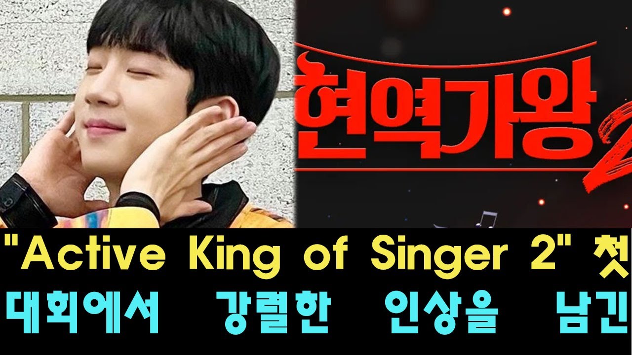 "Active King of Singer 2" 첫 대회에서 강렬한 인상을 남긴 최수호, 기억에 남는 공연 뒤 숨겨진 놀라운 비밀 ...