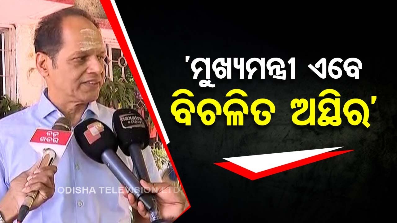 Gopalpur MLA Pradeep Panigrahi takes a dig at Odisha CM Naveen Patnaik ...