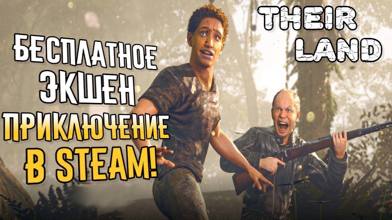 Their Land - Новое бесплатное экшен-приключение! Геймплей и прохождение ...