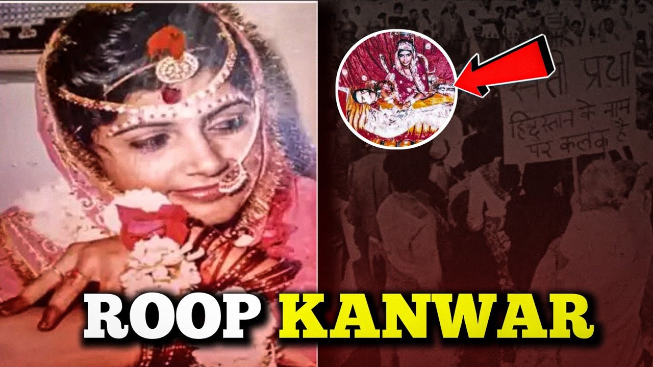 भारत की आखिरी सती- रूप कंवर | Roop Kanwar Case : India's last Sati ...