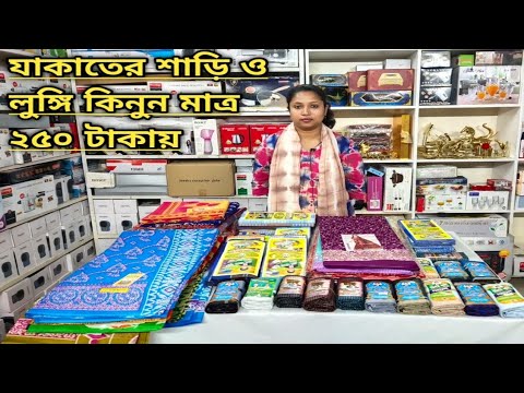 Eid collection | Jakat sari price 2022 |Jakater lunggi | Shari price in ...