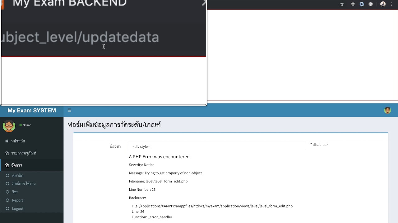 Ep.55 form validation สำหรับฟอร์มแก้ไขข้อมูลการวัดระดับ (codeigniter, php) - YouTube