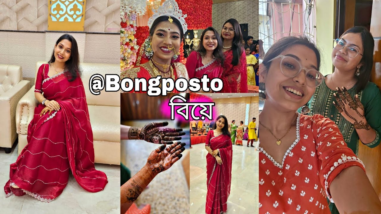 Vlog : @BongPosto এর বিয়েতে গেলাম 😍 দাদার বিয়ের Mehendi ️ বিয়ের ...