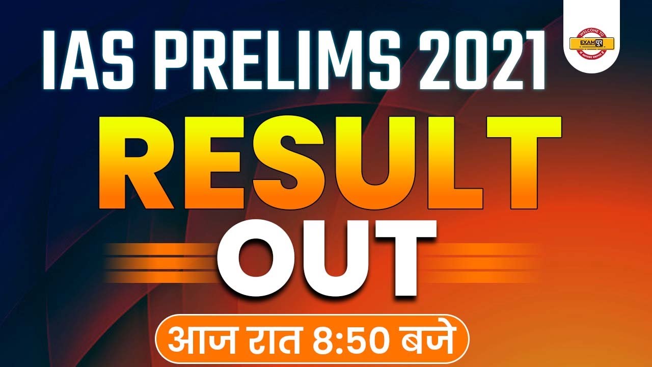 IAS PRE RESULT 2021 || IAS PRELIMS RESULT OUT || HOW TO CHECK YOUR ...