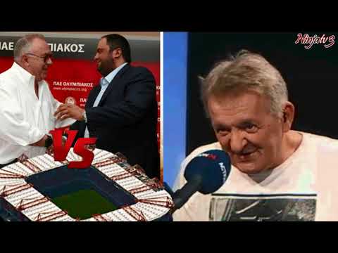Μαρινάκης vs Κόκκαλης. Υπόθεση Καραϊσκακη. - YouTube