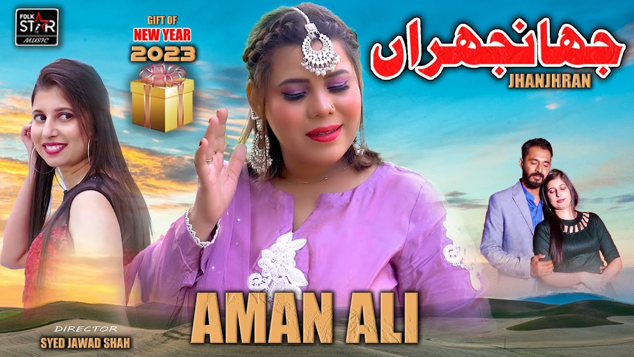 JHANJHRAN | Aman Ali New Song 2023( OFFICIAL VIDO ) | Folk Star Music ...