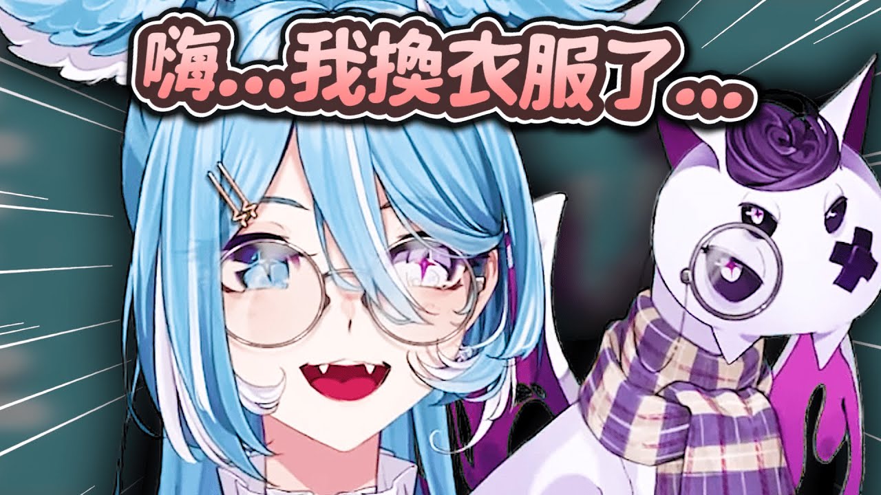 【Nijisanji EN】 wiwa新衣！終於露左眼了！？換完衣服的害羞Ewiwa...？😳 【Elira Pendora】【中文字幕 ...