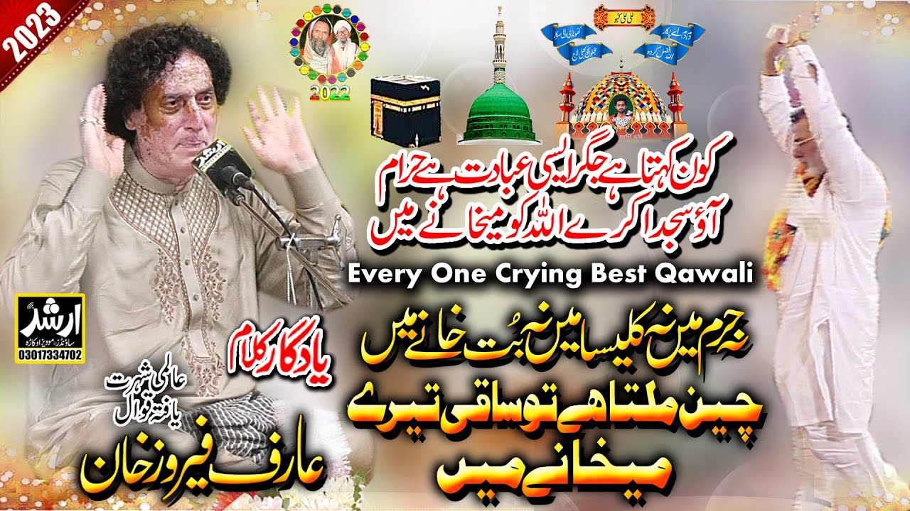 Heart Touching Qawwali | Arif Feroz Qawal | Na Haram Main Na Kaleesa | Saqi Tere Mehkane Main ...