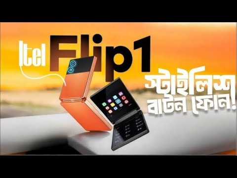 Itel Flip 1 Folding Phone Baton Unboxing & Review itel flip one 2025 ...