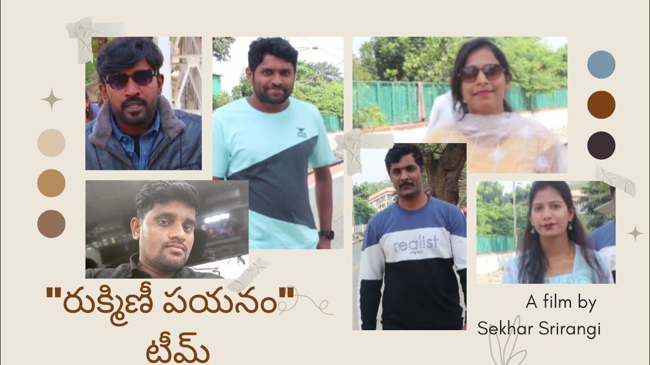 రుక్మిణీ పయనం||Rukmini Payanam||Cast Introduction - YouTube