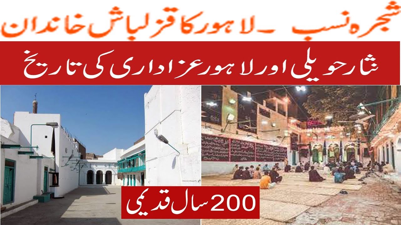 Family Tree (Shijra Nasab) Qazalbash Family of Lahore - YouTube