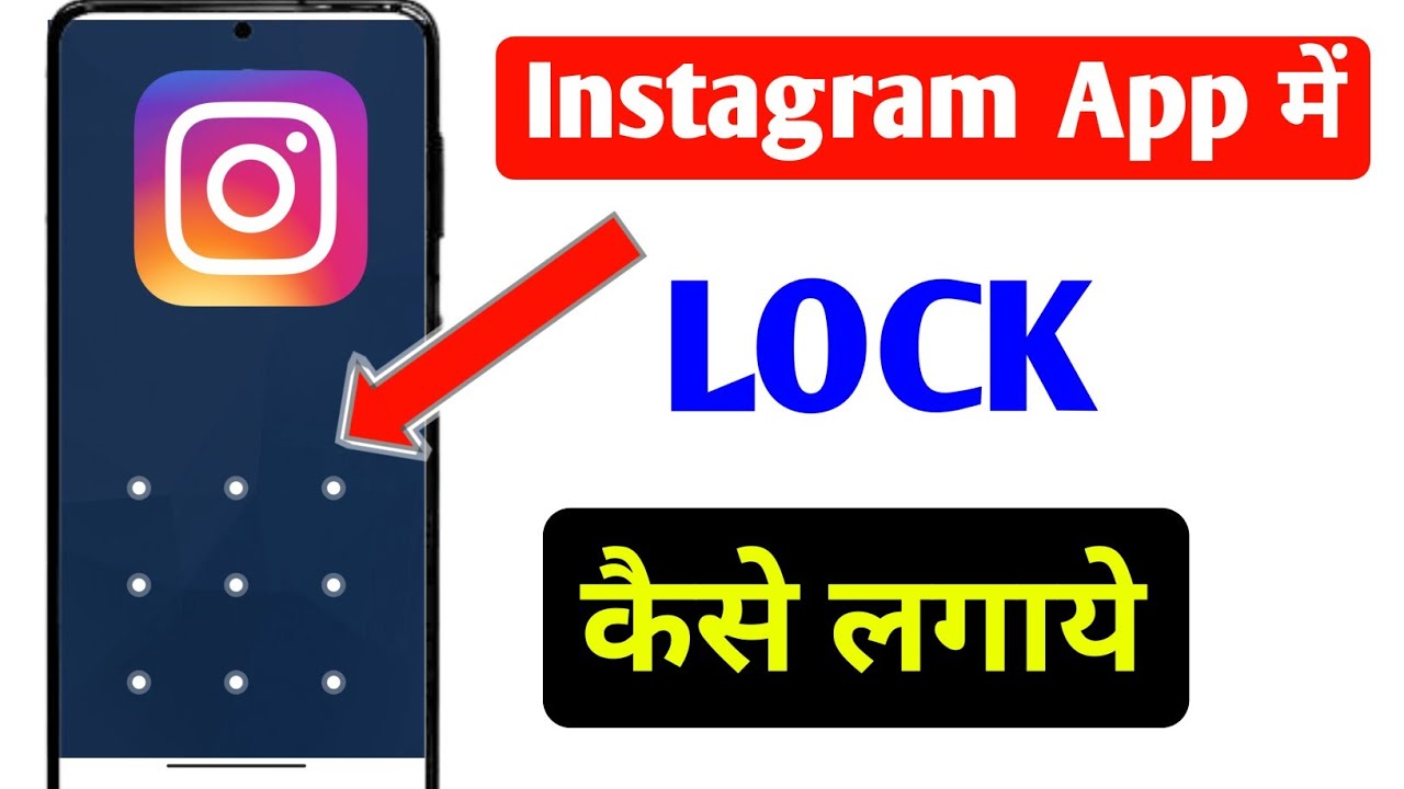 instagram per lock kaise lagaen | instagram lock kaise kare | instagram ...