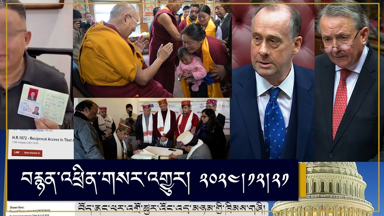 Dalai lama South India visit | UK MP Lord Callanan on Tibet | Dorje ...