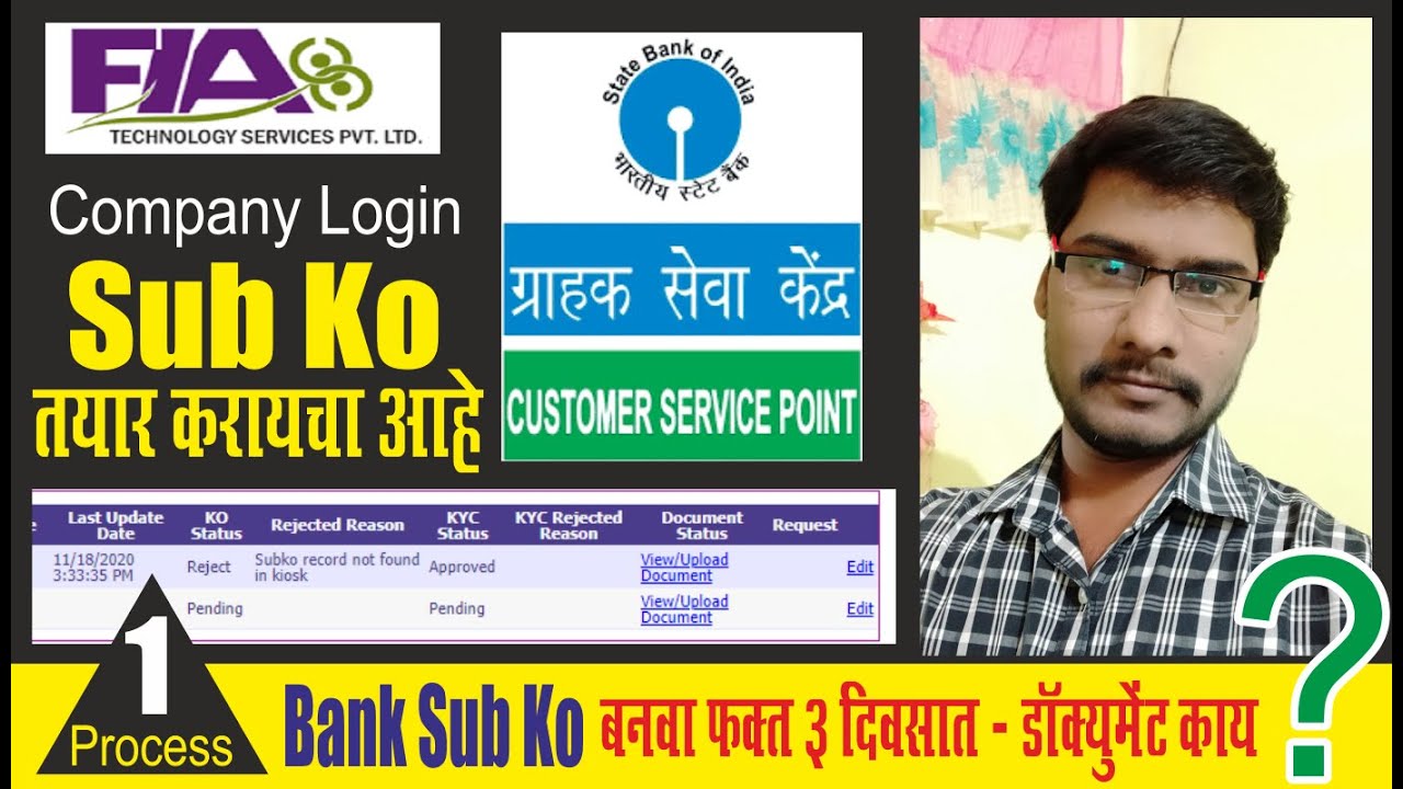 FIA Company SBI CSP SUB KO Creation Process How To Make Sub Ko Sbi Csp Sub Ko FIA Company SBI CSP SUB KO Creation Process How To Make Sub Ko Sbi Csp Sub Ko