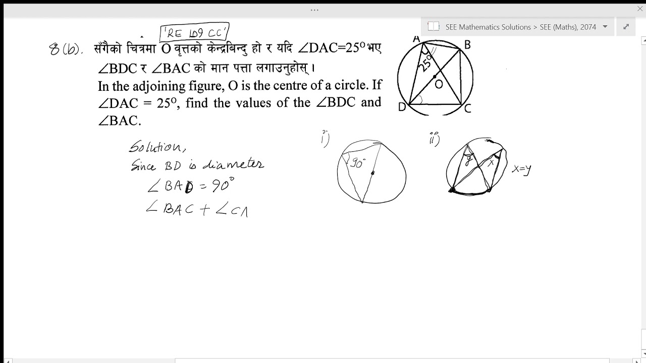 SEE 2074 Math || Question 8b || CC ; Province 3 - YouTube