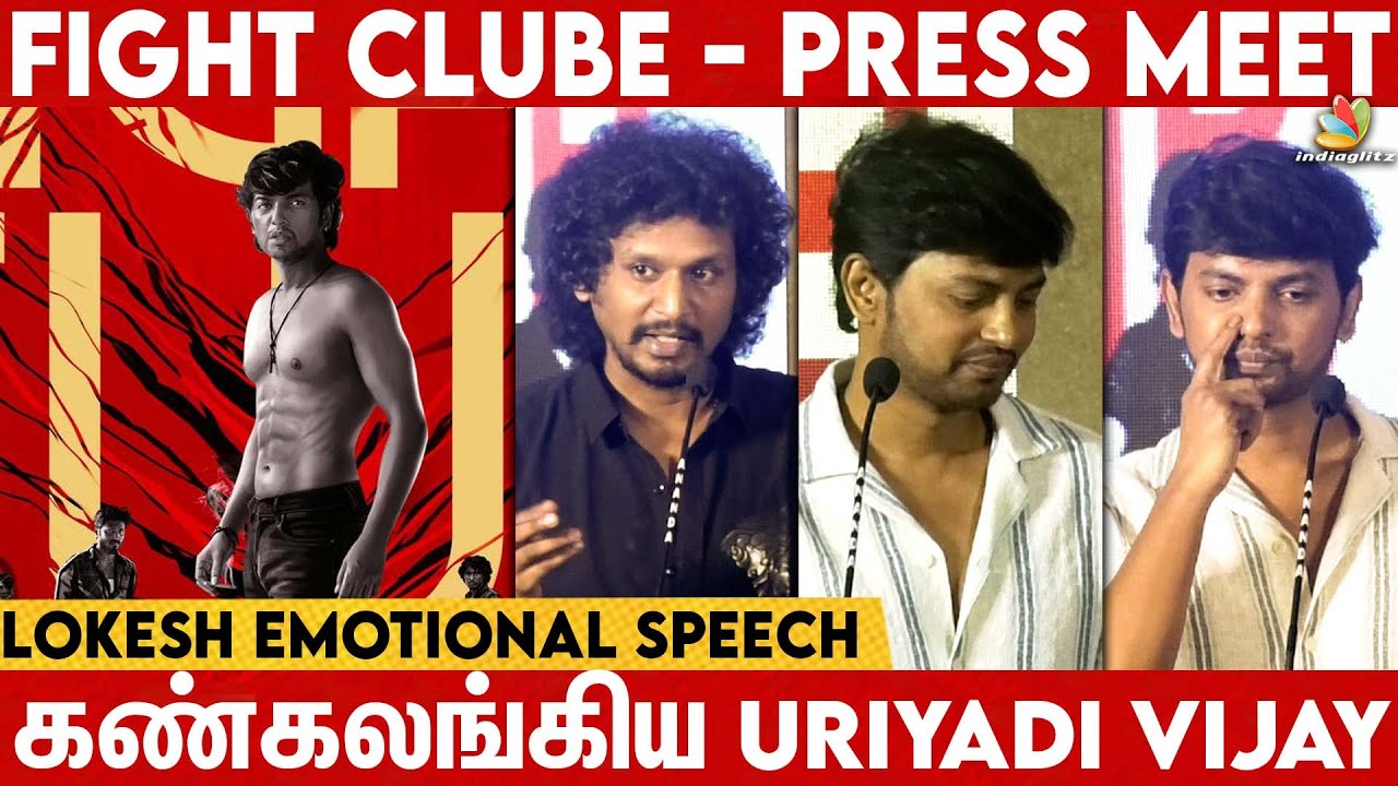 Fight club team press meet | Fight club | Lokesh kanagaraj | Uriyadi ...