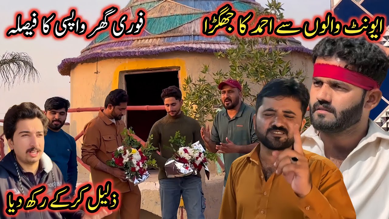 Event Walon Se Ahmad Ka Jhagra | Saba Ahmad Vlogs | Altaf Village Food ...