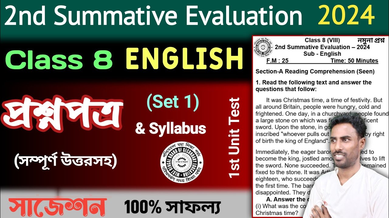 class 8 english 2nd unit test question paper 2024 | class 8 english 2nd ...