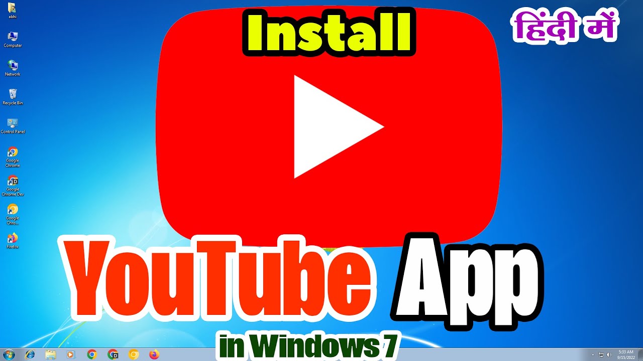 How to Install YouTube App in Windows 7 PC or Laptop - Hindi - YouTube