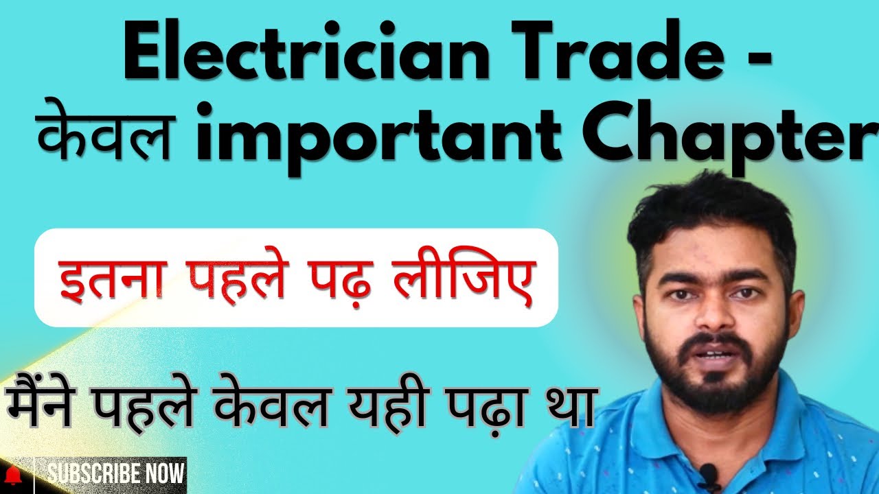 Electrician trade केवल Important Chapter पढ़ लीजिए #electrician #cbt2 ...