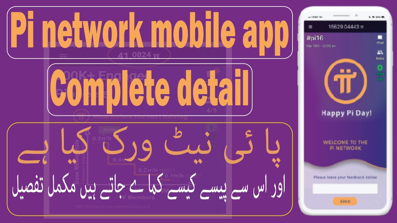 Pi network mobile app complete detail | Pi network price | pi - YouTube