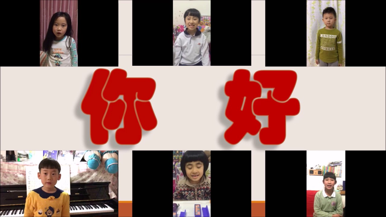 你好 nǐ hǎo (how to say hello in Chinese Mandarin) - YouTube