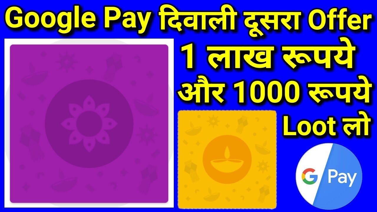 Google Pay Diwali offer | Google Pay Rangoli Scratch card | Google Pay ...
