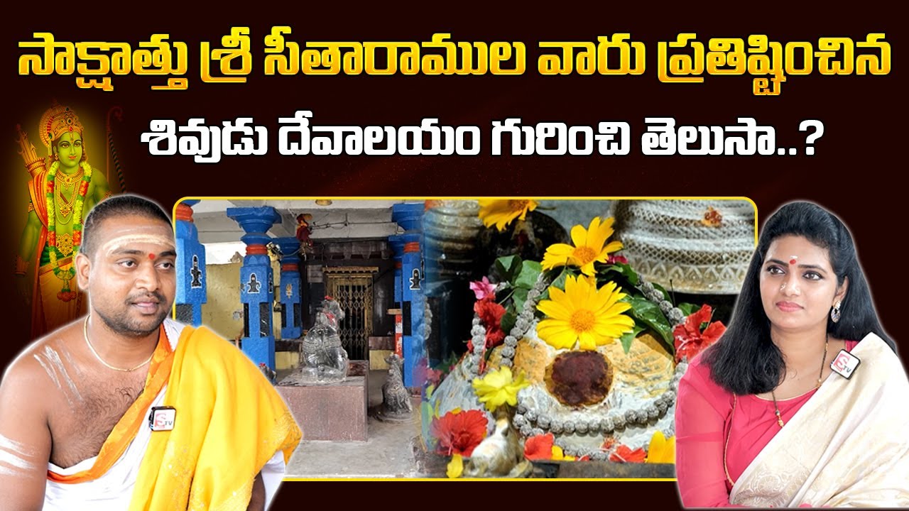 Sri Parvathi Ramalingeswara Swamy Temple History | History of Kudavelly ...