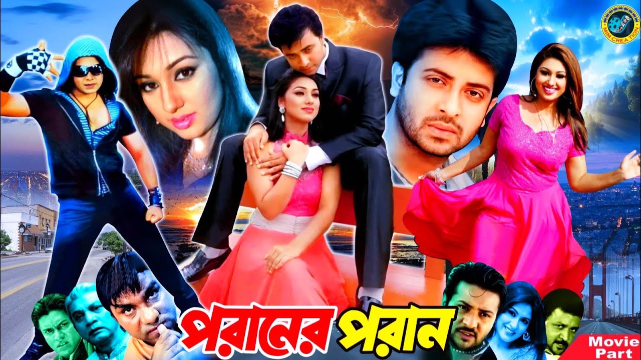 Poraner Poran | Paraner Poran | Bangla Movie | Shakib Khan | Apu Biswas | Nirab | Misa Sawdagar ...