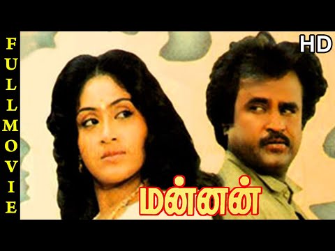 Mannan Full Movie HD | Rajinikanth | Vijayashanti | Khushbu | Ilaiyaraaja | P.Vasu