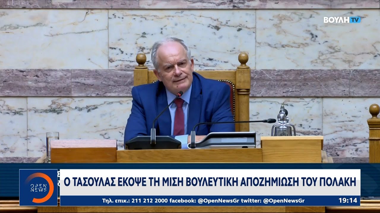 Η απάντηση του Παύλου Πολάκη για την ποινή που του επιβλήθηκε | OPEN TV ...