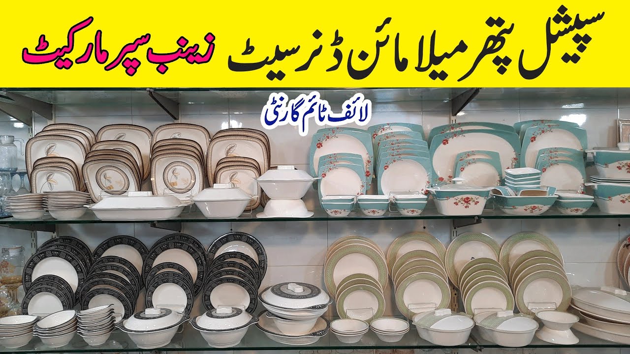 Pathar Melamine Dinner Set 72 Pcs | Double Glazed Dinner Set Plate ...