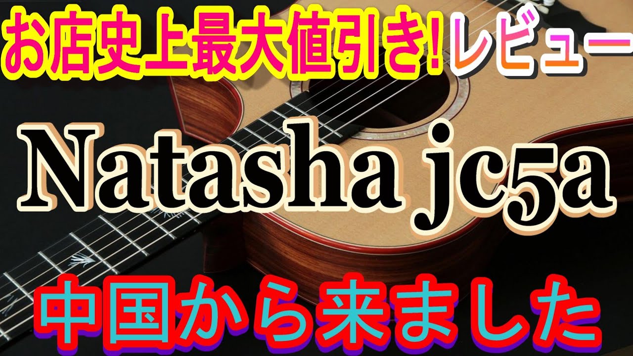 Natasha jc5a 】中国ナターシャ発！世界の名工・張氏が送る1本の巻！#79 - YouTube