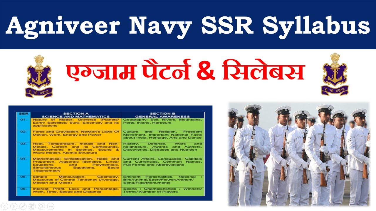 Navy SSR Syllabus 2022 Agniveer | Navy SSR Syllabus 2022 in Hindi ...