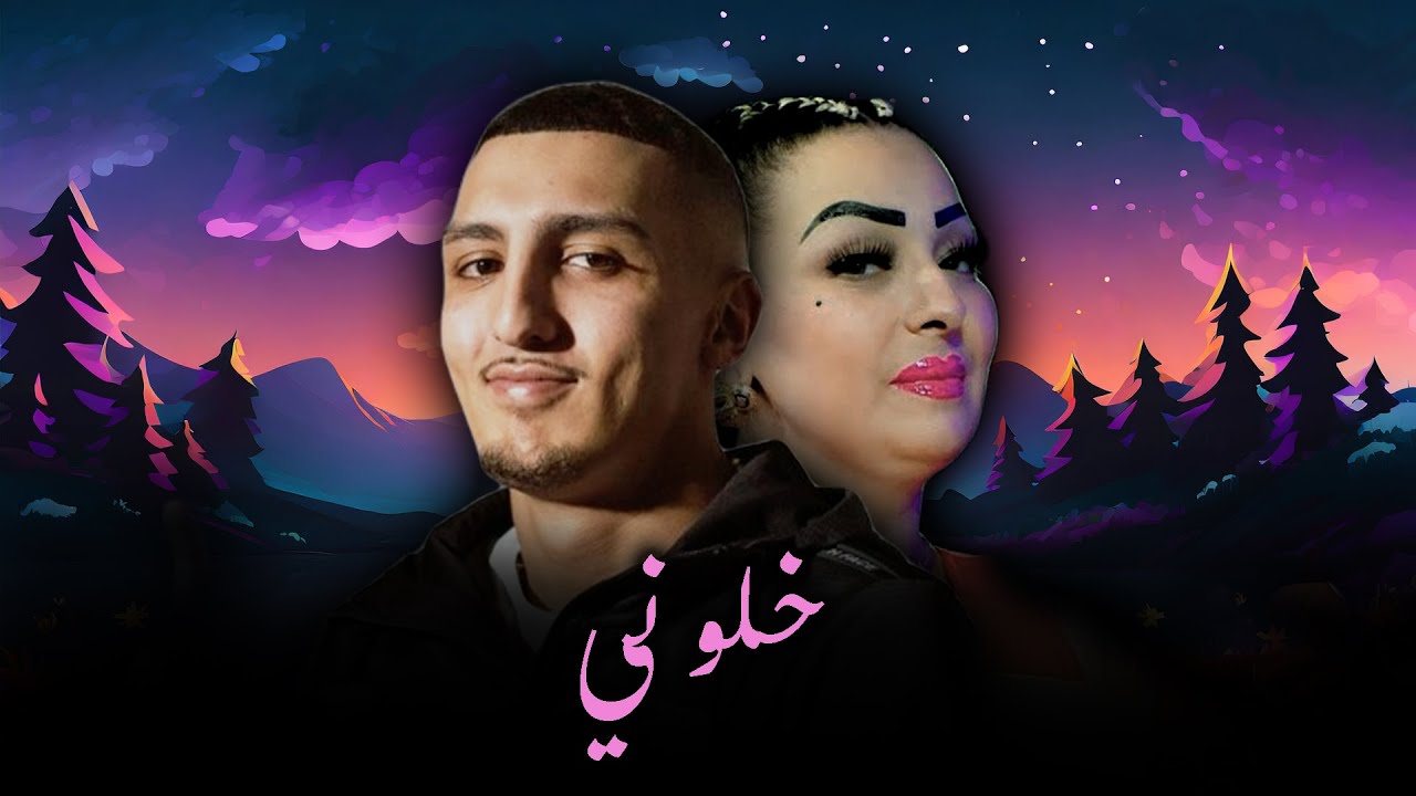 CHEBA WARDA X MORAD - KHALONI (ALI S REMIX) - YouTube