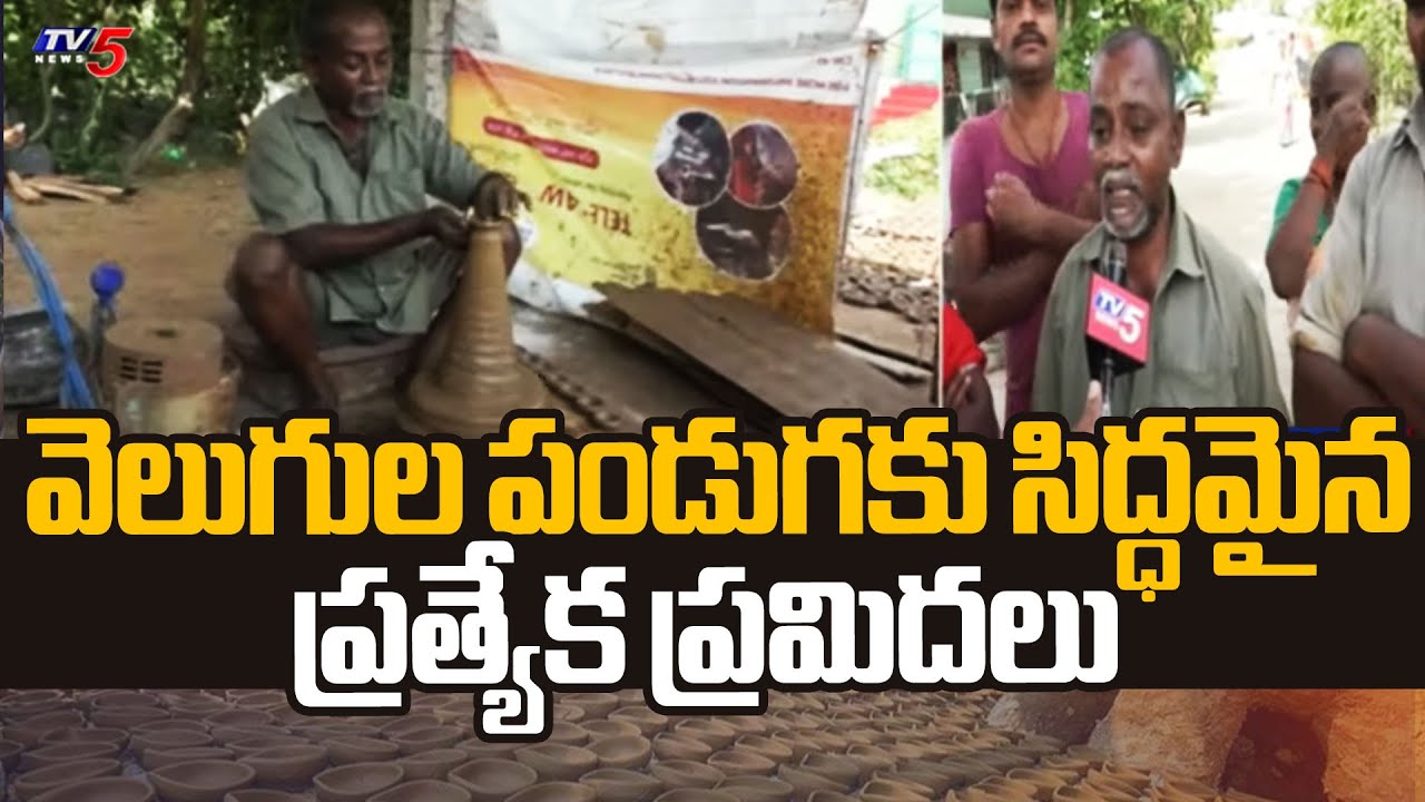 వెలుగుల పండుగకు సిద్ధమైన ప్రత్యేక ప్రమిదలు.. | Special Story on Khammam ...