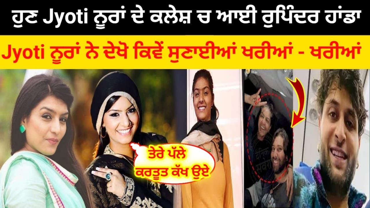 Jyoti Nooran Reply Kunal Passi | Jyoti Nooran live | Jyoti Nooran ...
