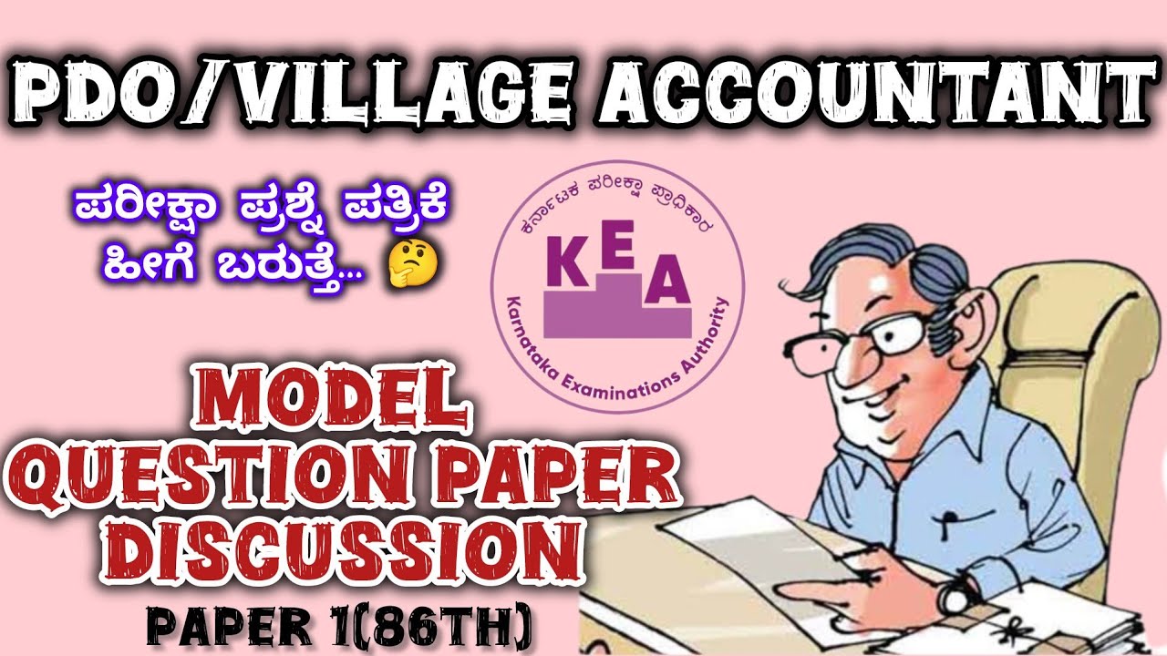 Karnataka PDO/VILLAGE ACCOUNTANT model question paper discussion - YouTube