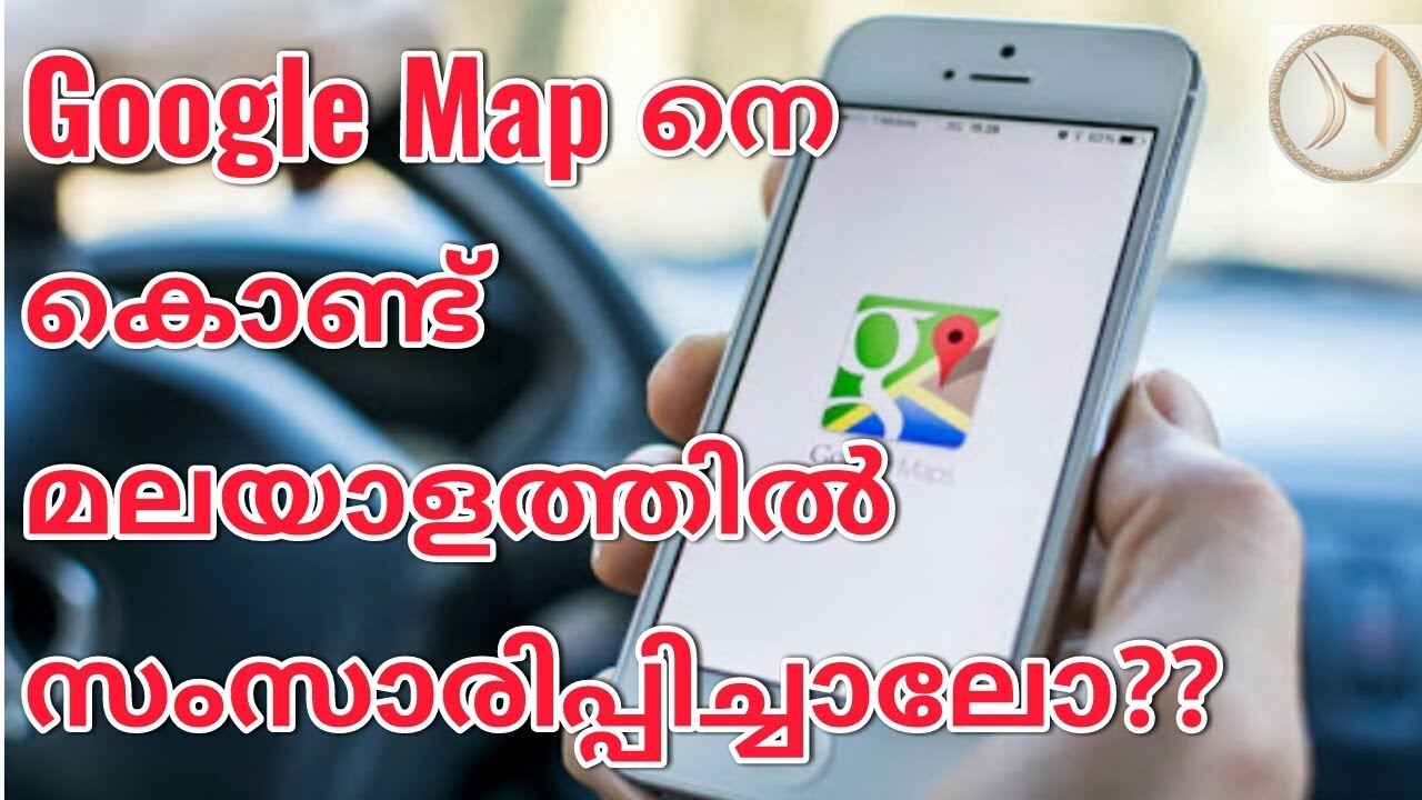 How To Enable Malayalam Voice Direction in Google Map - YouTube