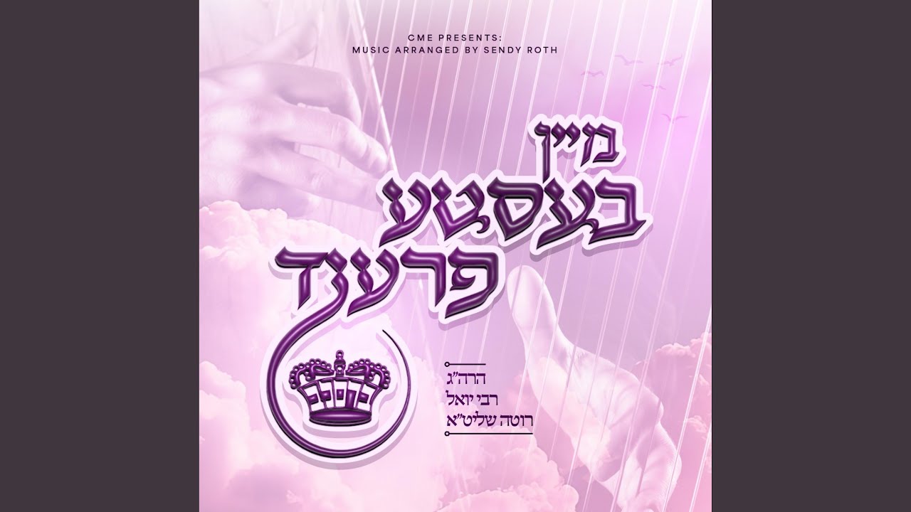 Yiddishe Mama - YouTube