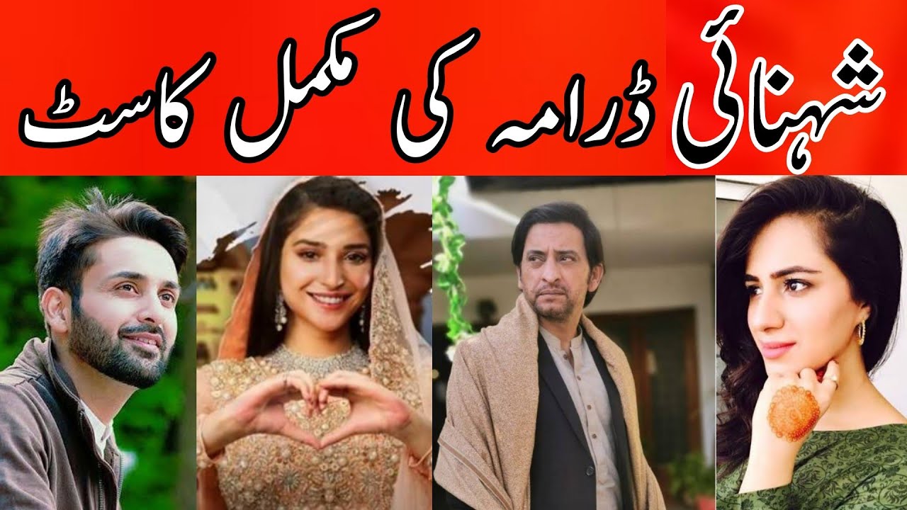 #Shehnai drama full cast|Cast real names|Affan Waheed|Ramsha Khan|Maham ...
