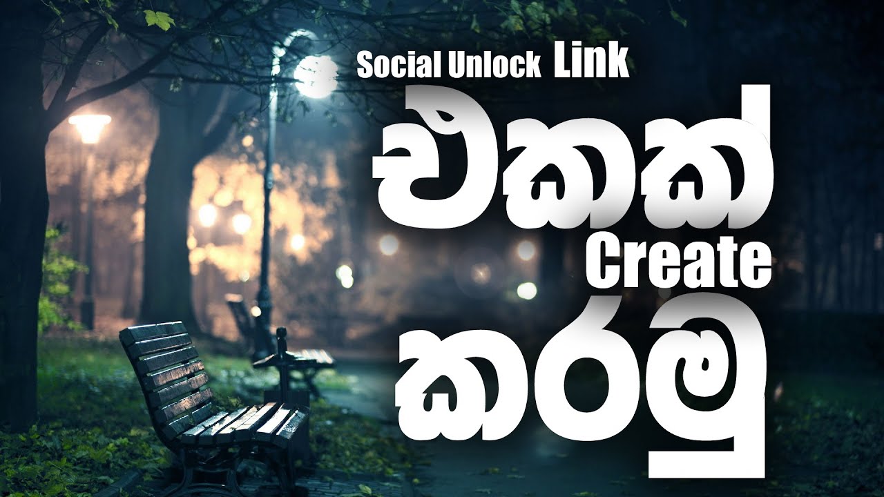How to make Social Unlock Link in sinhala - YouTube