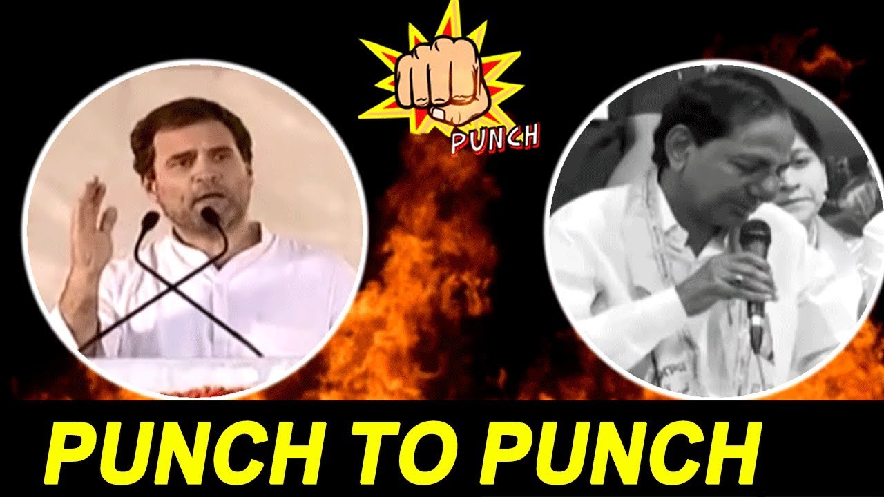 CM KCR VS Rahul Gandhi | Punch To Punch | KCR Press Meet | Rahul Gandhi ...